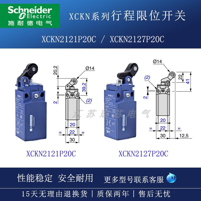 施耐德XCKN防水行程开关 XCKN2145 2118 2110 2115 2121 2102P20C_虎窝淘
