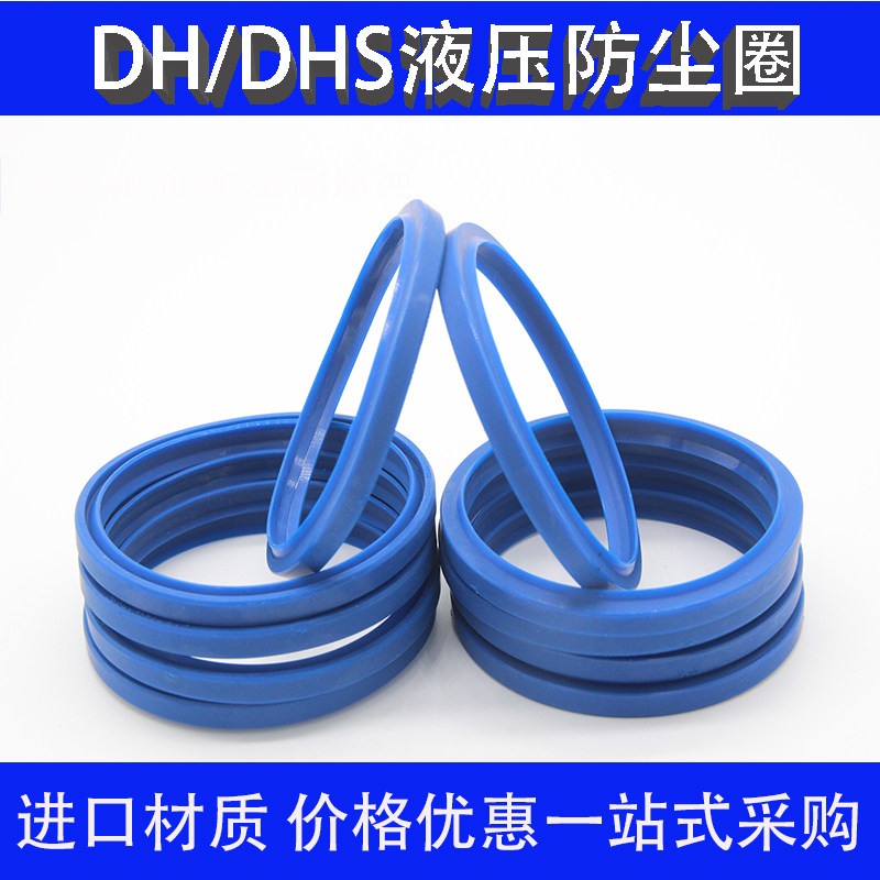 DH/DHS液压油缸活塞杆油封台湾DZ聚氨酯防尘圈DH160*173*7/9.5_虎窝淘