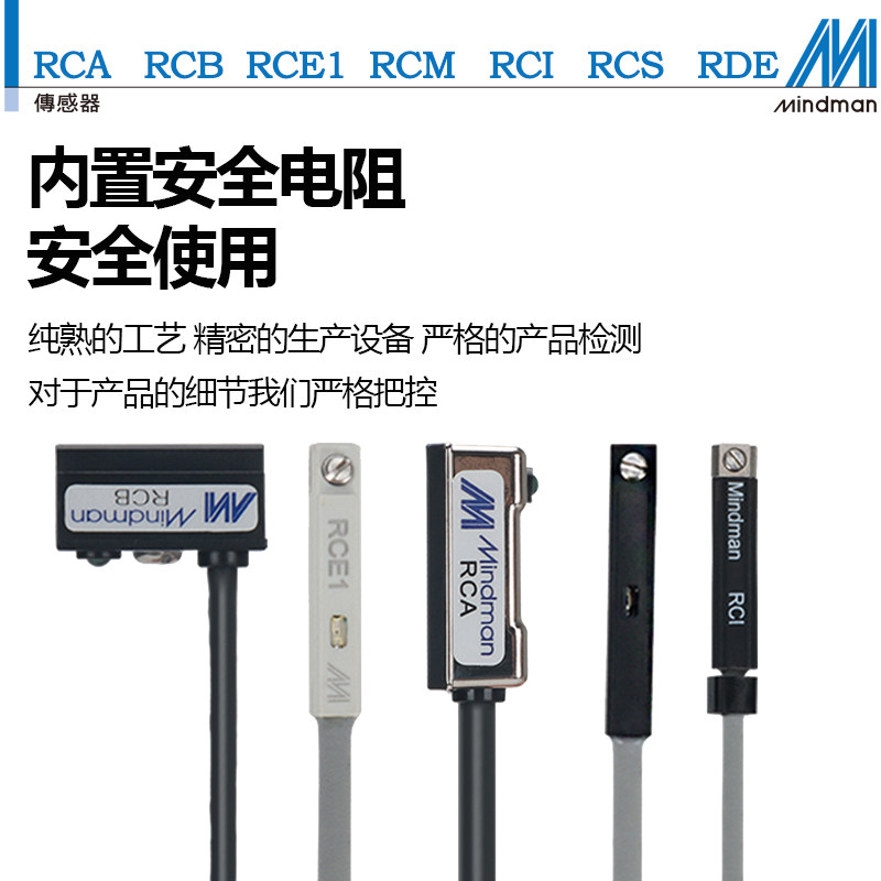 磁性开关RCA/RCB/RCE1/RCM/RCI/RCS/RDE Mindman台湾金器传感器_虎窝淘