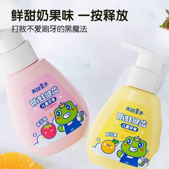 Frog Prince push-type toothpaste for children aged 3 to 6 to 12 years ...