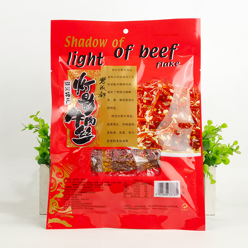 阿甘灯影牛肉丝228g*2袋组合麻辣五香牛肉灯影丝成都特色牛肉零食_虎窝淘