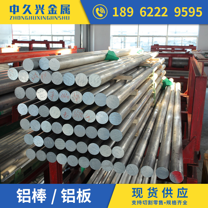 AlMn1Cu（EN AW-3003）铝板铝棒防锈铝合金板棒防锈铝板铝棒_虎窝淘