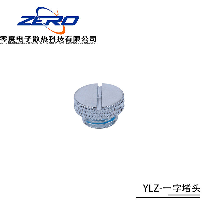 YLZ-电脑水冷堵头 G1/4螺纹 2分堵头水箱堵头止水堵头水冷套装_虎窝淘
