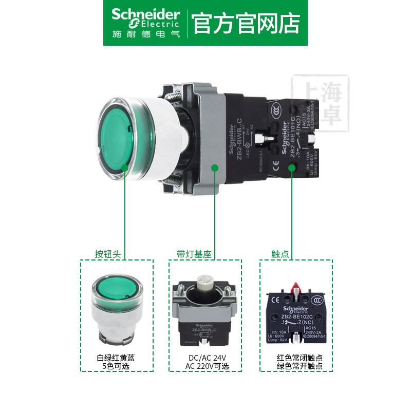 施耐德带灯按钮 ZB2-BWB..C ZB2-BE101C ZB2-BWM...C ZB2-BW06.C_虎窝淘