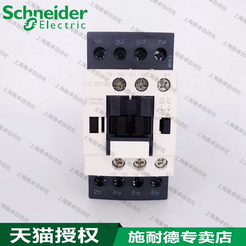 施耐德交流接触器 LC1DT40E7C LC1-DT40E7C 48V LC1-DT32 LC1DT32_虎窝淘