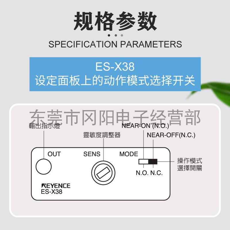 基恩士KEYENCE接近开关放大器传感器多圈调节ES-X38原装现货销售_虎窝淘