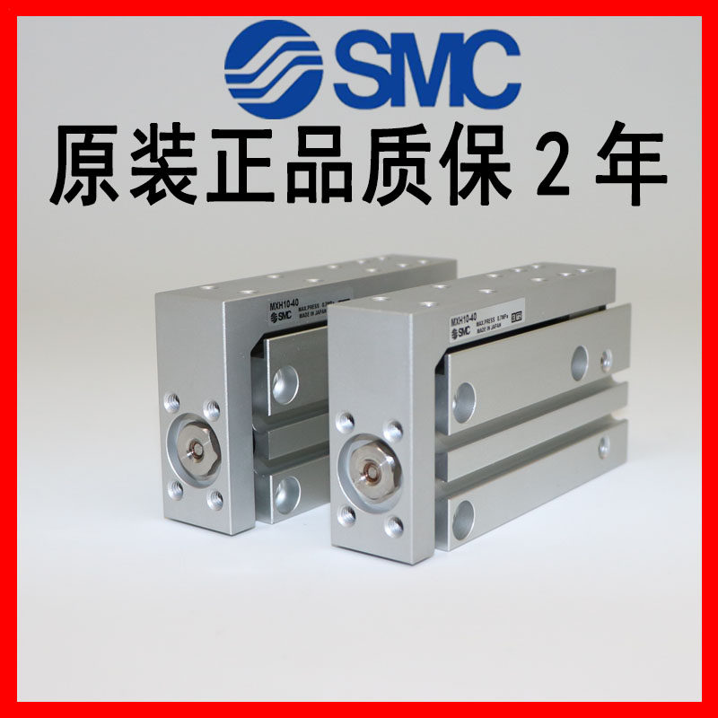 SMC气缸原装MXH6/10/16/20-5Z/10Z/15Z/20Z/25Z/30/40Z/50Z/60Z_虎窝淘