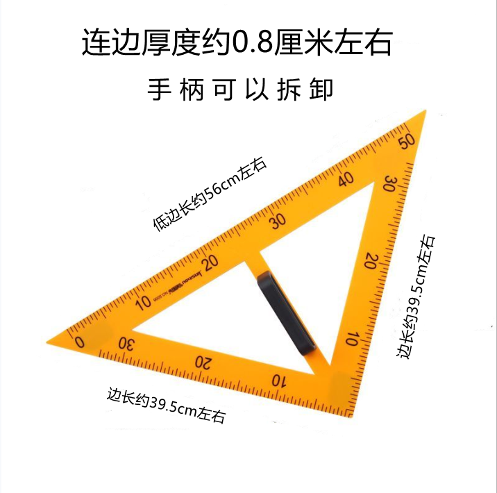 包邮教学大三角板圆规量角器直尺教师用塑料尺子三角尺套装带手把_虎窝淘