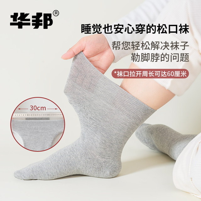 Large size loose socks for men with extra large size professional old ...