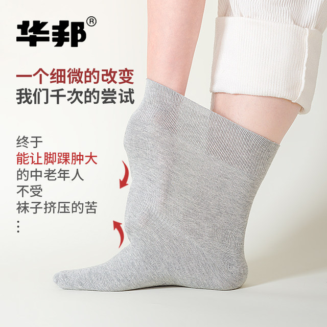 Large size loose socks for men with extra large size professional old ...