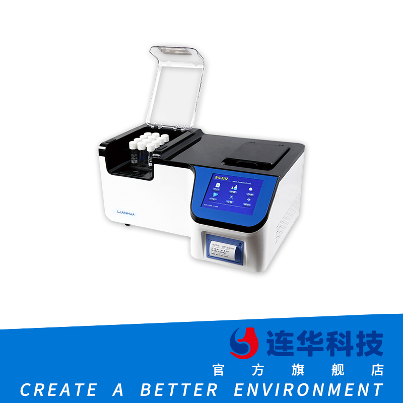 连华科技COD氨氮总磷浊度检测仪测定仪分析仪cod试剂5B-6C(V10)_虎窝淘