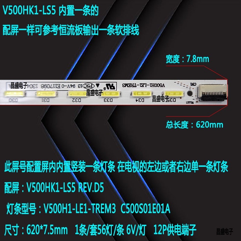 全新适用创维50寸电视50E65SG 50E550E 50E550D 50E6CRD灯条LED_虎窝淘