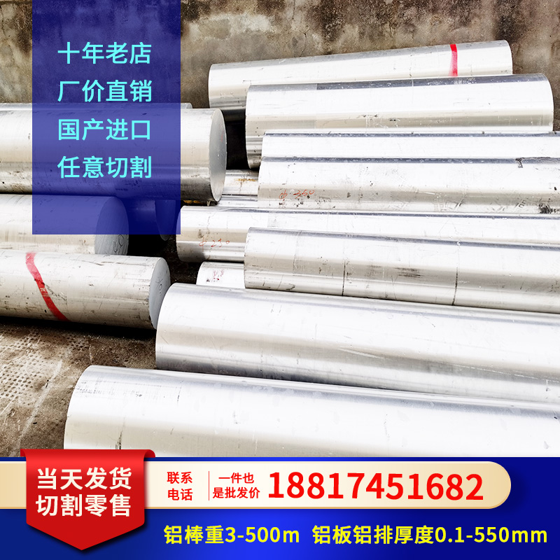 铝棒实心60616082-5A06-5083-7075铝条2a12-LY12切割零售铝材