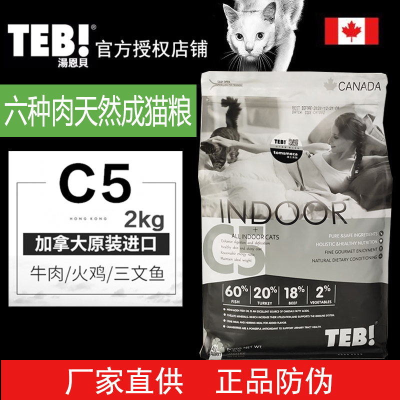 TEB汤恩贝猫粮C1火鸡肉常态无谷美英短蓝猫通用幼猫4.4磅2kg/10kg_虎窝淘