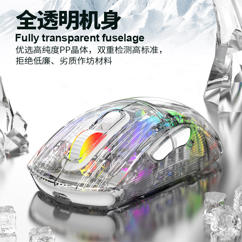 炫银狐XYH20蓝牙无线鼠标三模透明RGB机械鼠标游戏电竞静音鼠标_虎窝淘