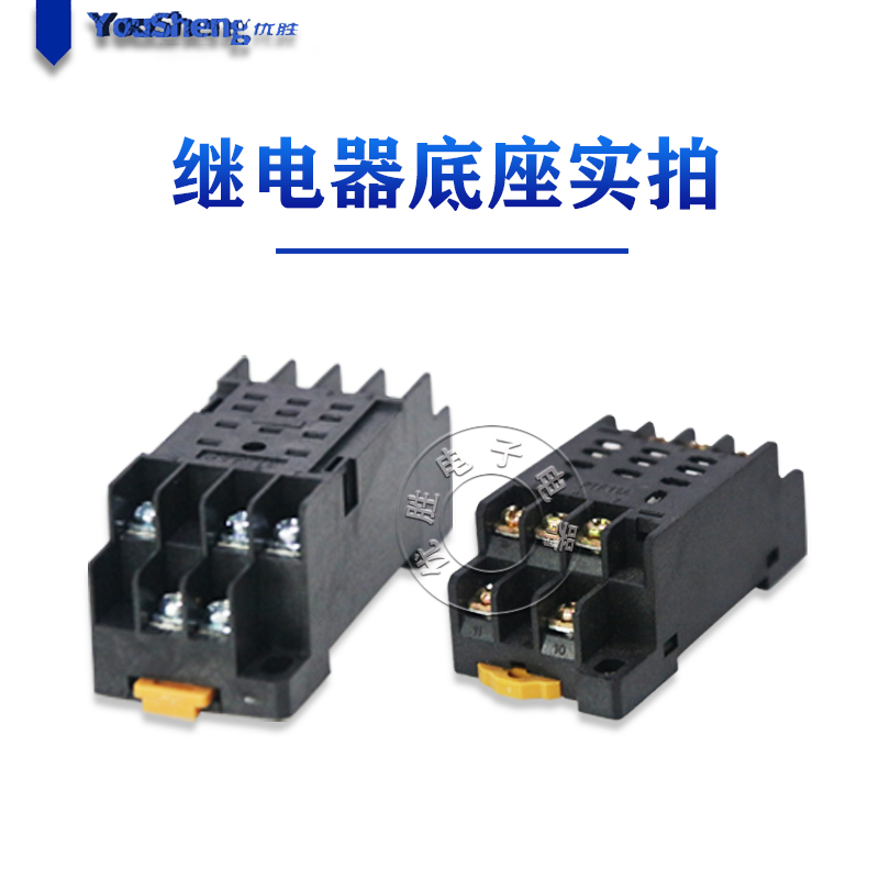 小型中间继电器底座HH53P52P54P MY3NJ插座大8脚11脚PYF14A时间_虎窝淘