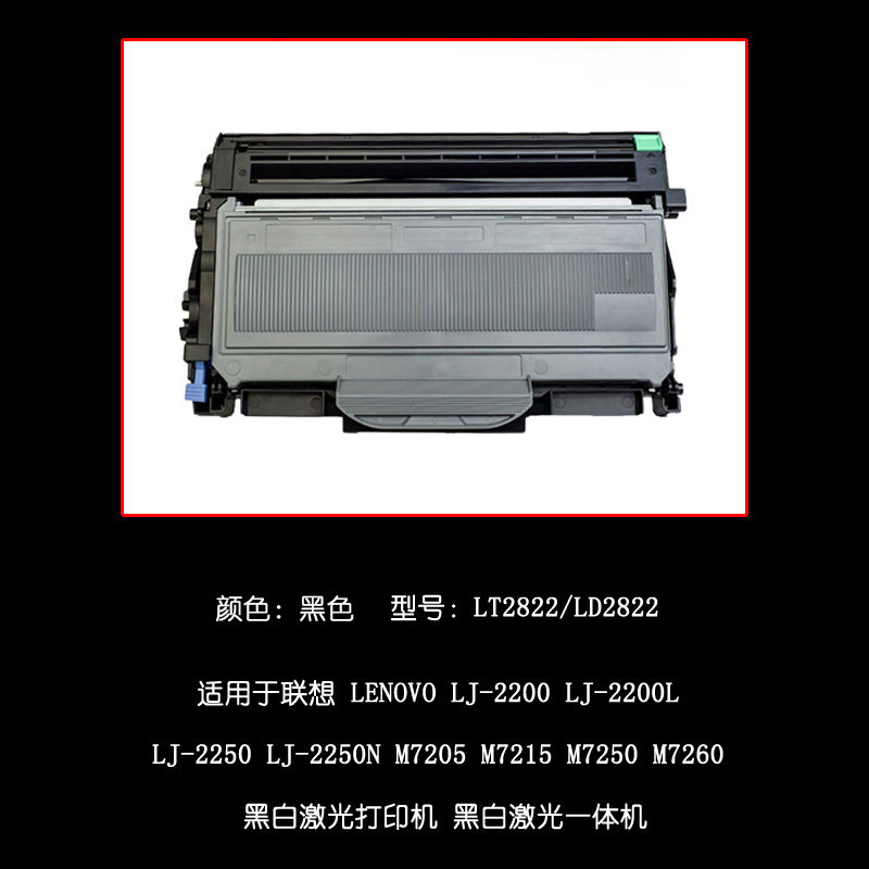 壹诺适用联想LENOVO LJ-2200复印机硒鼓LJ-2250N M7205 M7215粉盒M7250黑白激光打印机硒鼓M7260打印机硒鼓_虎窝淘