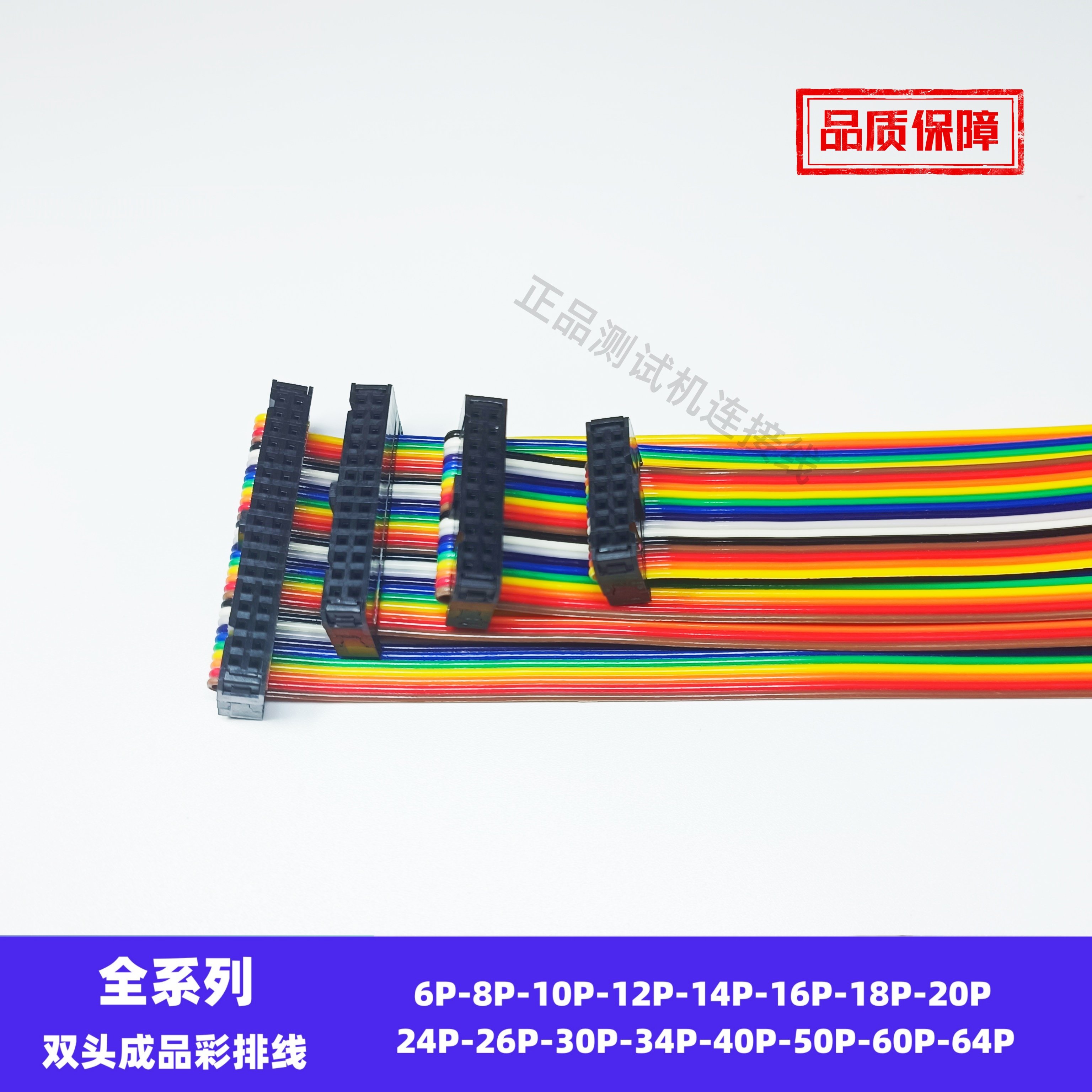 FC扁平2.54间距64P彩排信号线杜邦线