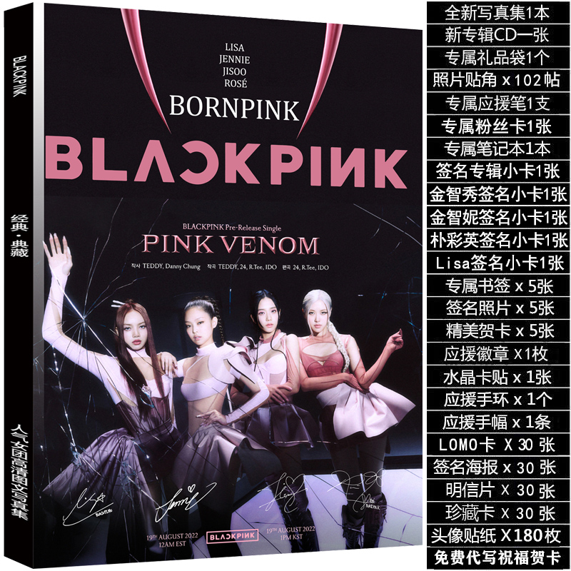 BLACKPINK专辑LISA周边写真集小卡生日礼物歌词本贴纸签名照海报_虎窝淘