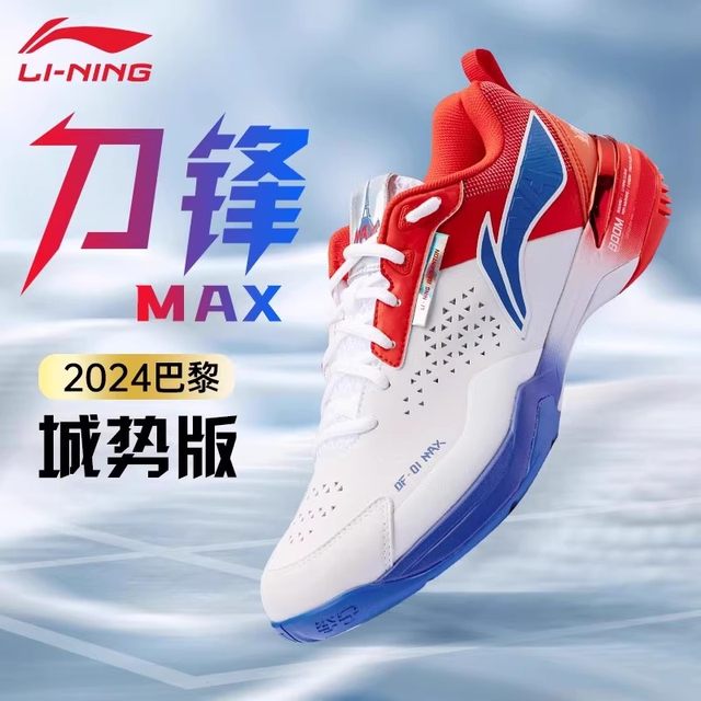 Li Ning badminton shoes new style blade MAX wear-resistant non-slip men ...