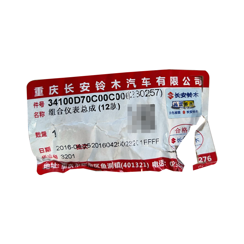 适配长安铃木羚羊7130\7135组合仪表总成仪表盘总成仪表器仪表_虎窝淘