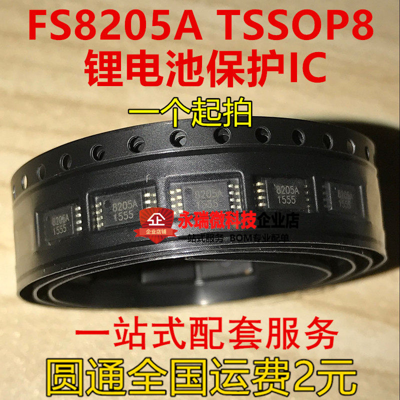 全新大芯片 8205A CEG8205A FS8205A TSSOP-8 锂电池保护IC 8脚_虎窝淘