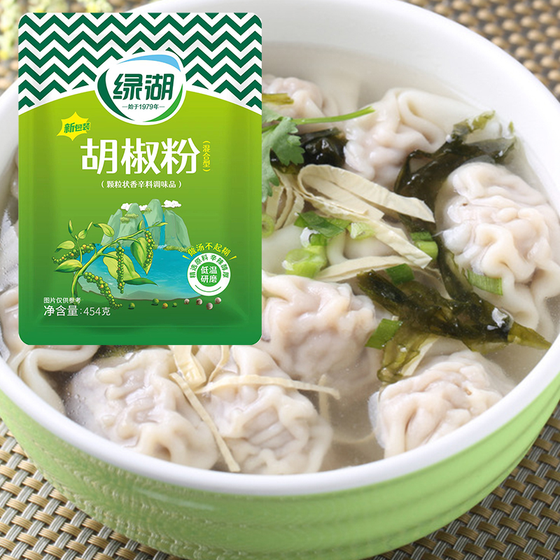 绿湖牌胡椒粉454g调味料适用汤火锅蒸食汤类白胡椒粉面商用包邮_虎窝淘