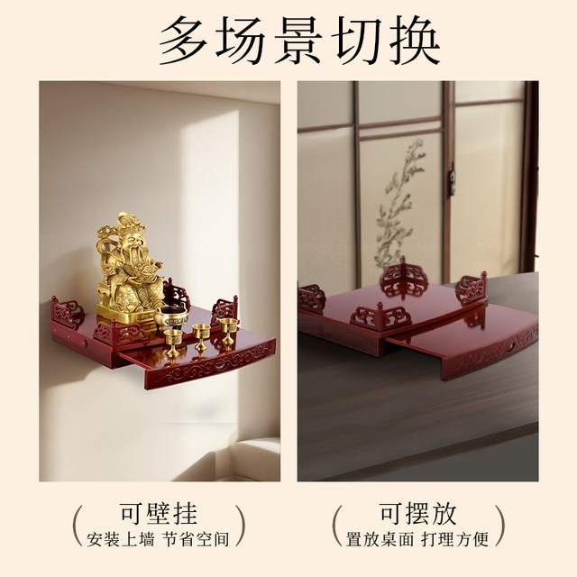 God of Wealth place cabinet shrine wall-mounted Buddhist niche stand ...