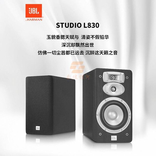 JBL L830 bookshelf passive dual-way fever HIFI overclocking tweeter ...