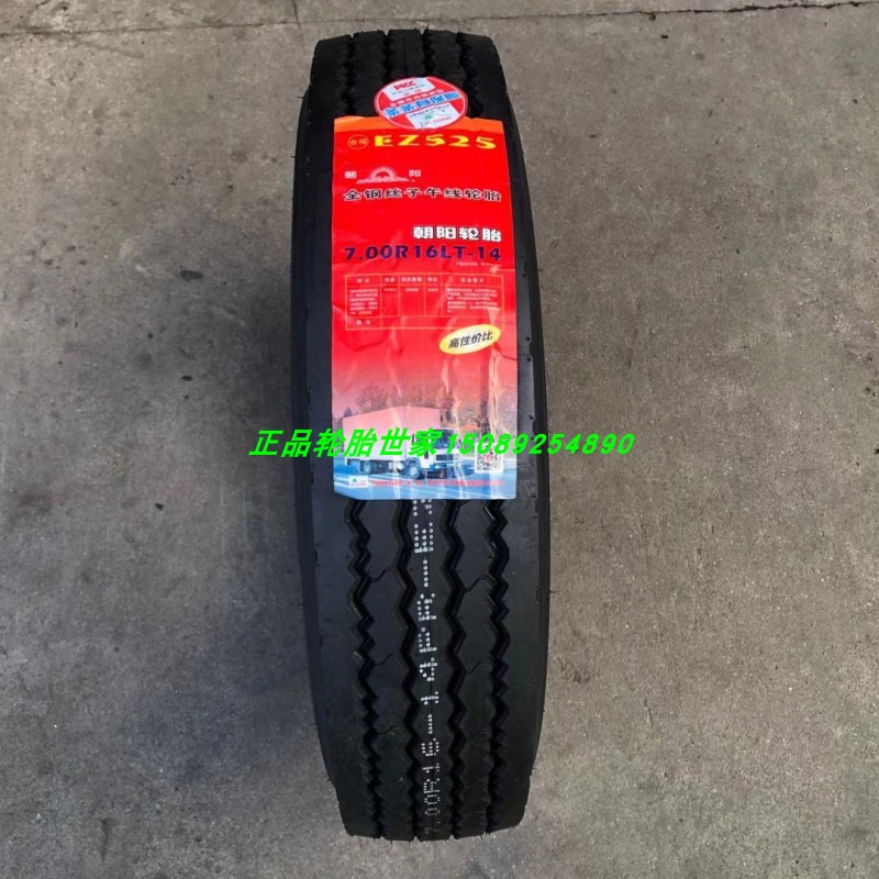 朝阳轮胎 650R16 700R16 750R16LT EZ525 14层全钢丝五十铃江铃_虎窝淘