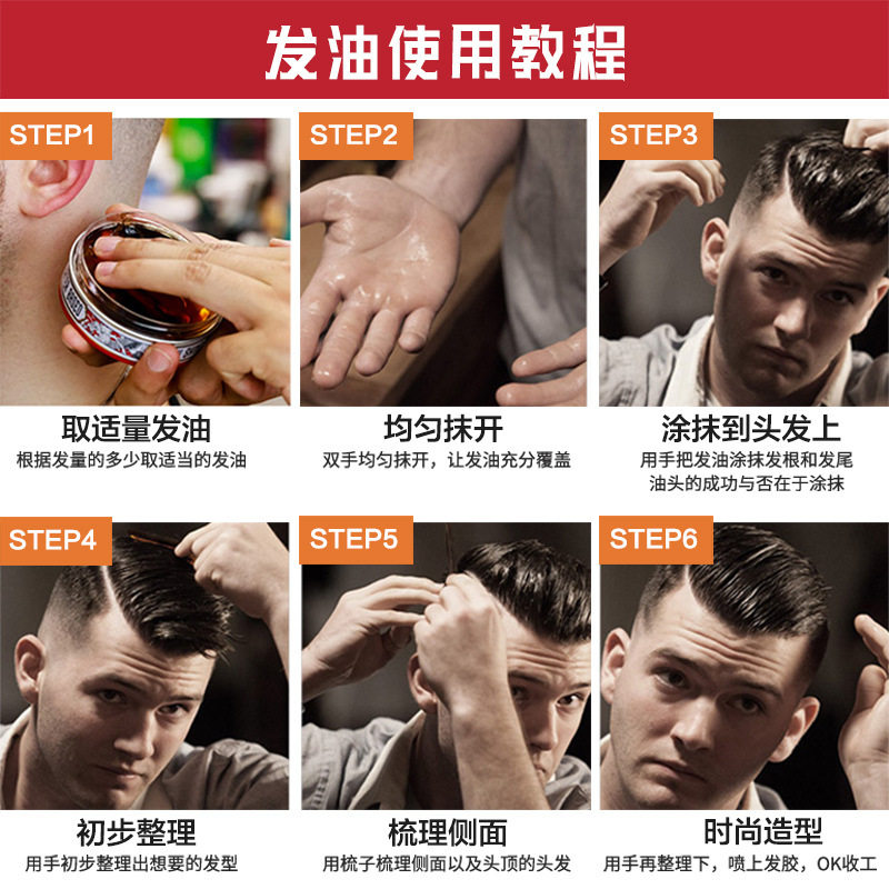 KWAN YEE GOR关二哥发油男士定型喷雾清香发蜡油头膏复古发油背头_虎窝淘