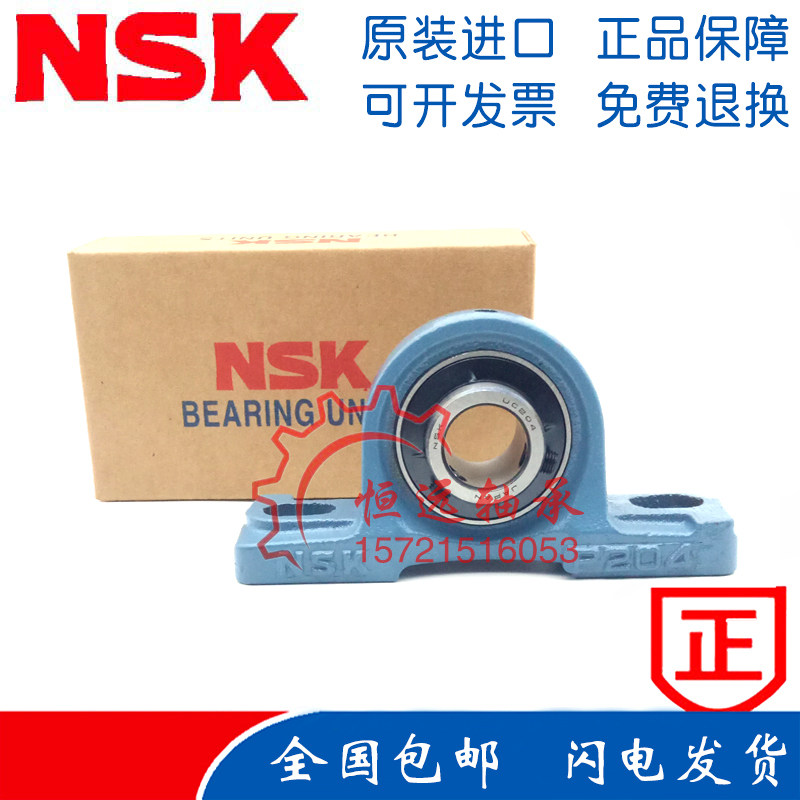 进口日本NSK外球面轴承带座 UCP P 203 204 205 206 207 208 209_虎窝淘