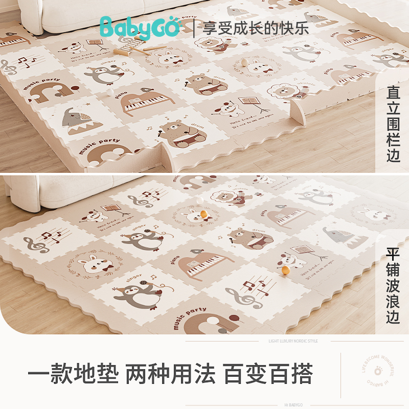 babygo宝宝拼接爬行垫儿童地垫XPE爬爬垫家用加厚婴儿无毒无味_虎窝淘