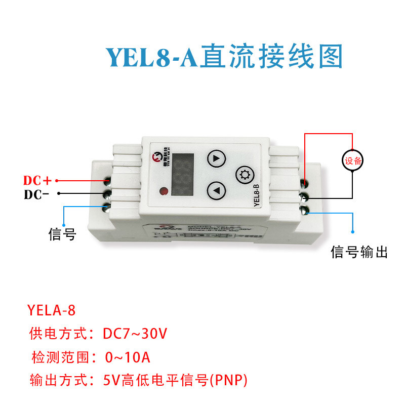 电流检测模块0-30A电流信号采集互感器电流上下限过流报警继电器_虎窝淘