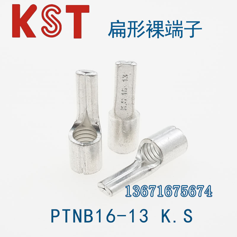 K.S台湾KST PTNB10-12/16-13/35/50-20 70/95-25-15扁形裸端子_虎窝淘
