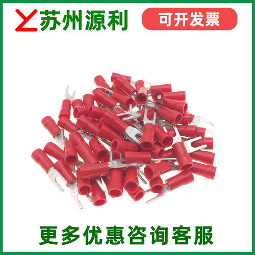 TVS1.25-3/3S/3W/4S/4W/5 苏州源利 YL 叉形预绝缘端子 铜鼻子 SV_虎窝淘