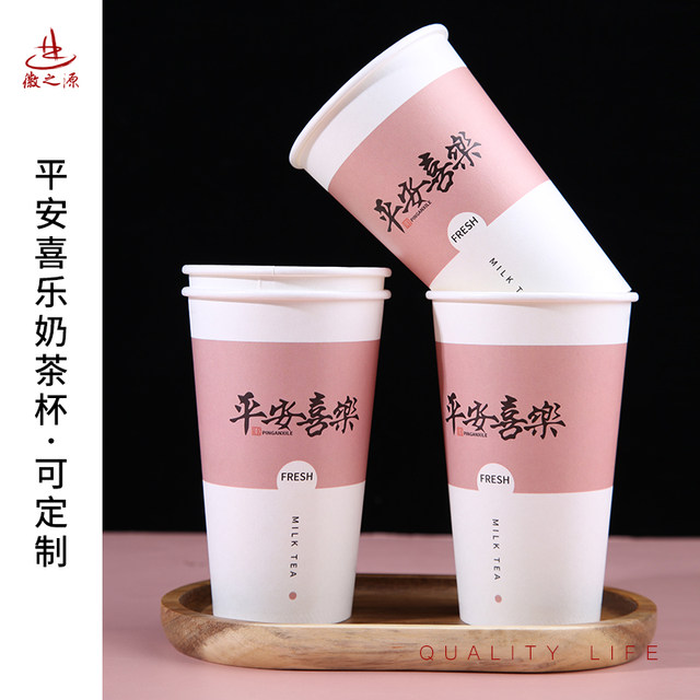Milk tea paper cup for milk tea shop special disposable with lid double ...