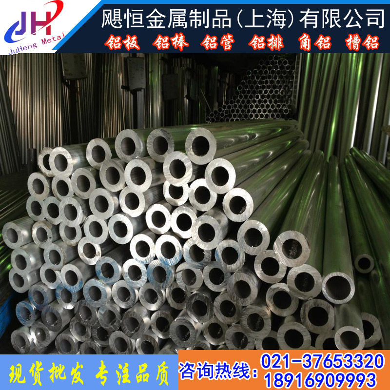 5A05 5083 2A12 7075 LY12 6082 6063 5A06铝管铝圆管空心铝管mm_虎窝淘