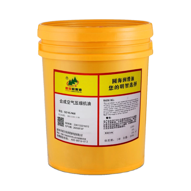 Yuanhai full synthetic air compressor oil N32#N150# air pump oil 68 air ...