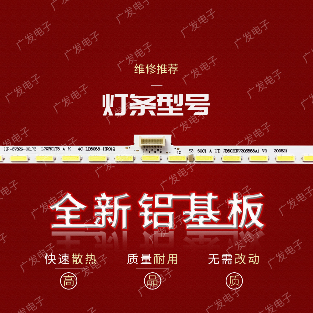 适用TCL L50C1-UDGL灯条4C-LB5058-HR01Q tmt-50c1-58+58-7020_虎窝淘