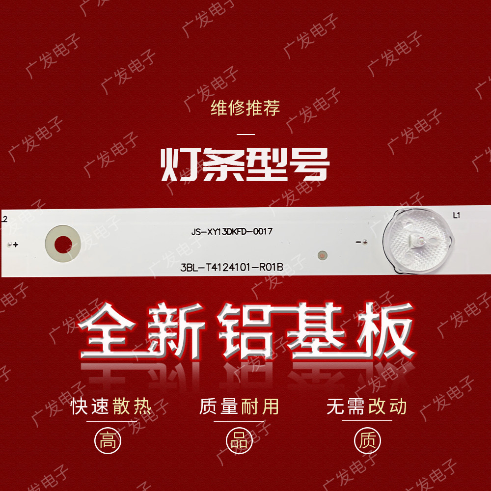 理想LED4260灯条背光灯灯条3BL-T4124101-R01B L02B灯管液晶8灯珠_虎窝淘
