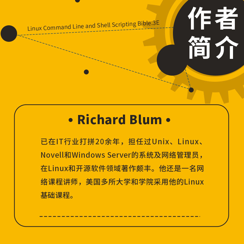 Linux命令行与shell脚本编程大全第三3版计算机网络linux操作系统从入门到精通linux教程材正版书籍【凤凰新华书店旗舰店】_虎窝淘