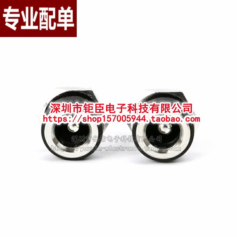 优质DC电源插座全铜 DC-022B 5.5*2.1/2.5MM 2脚圆孔螺纹螺母_虎窝淘