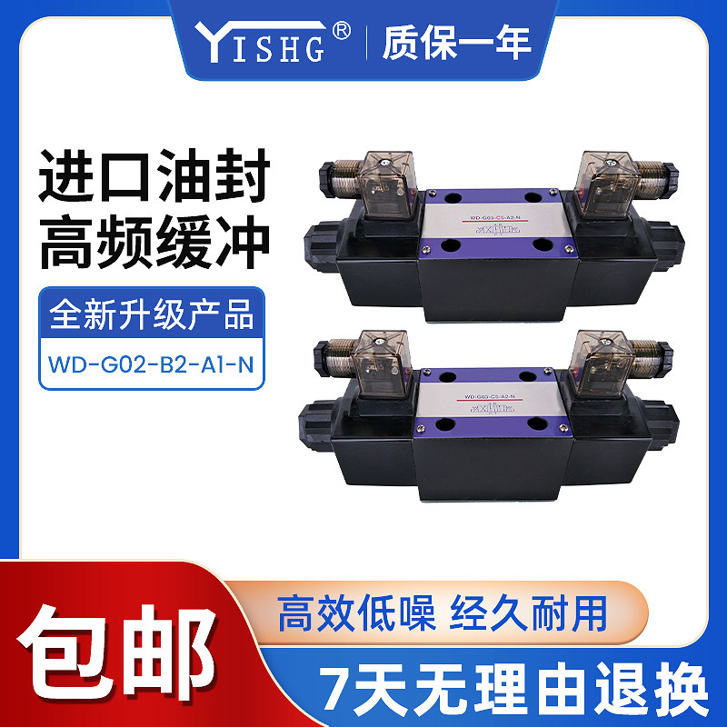 台湾WD-G02/G03-B2/B3/C2/C3/C4-A1-N双头大流量电磁控制转向阀_虎窝淘