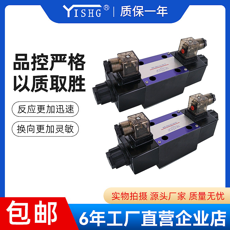 台湾WD-G02/G03-B2/B3/C2/C3/C4-A1-N双头大流量电磁控制转向阀_虎窝淘