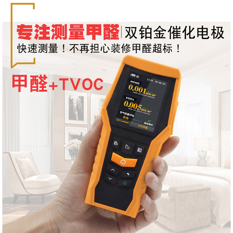 博朗通123S/126S/128S空气质量PM2.5检测仪甲醛二氧化碳粒子TOVC_虎窝淘