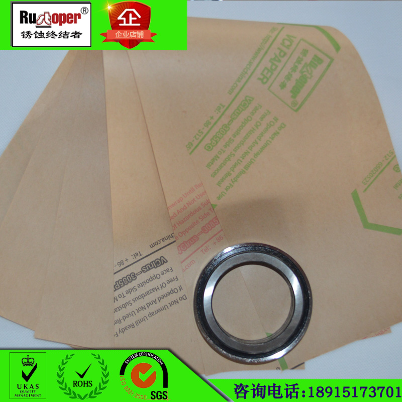 厂家直销工业85g A4尺寸VCI气相防锈牛皮纸常用规格全可定制_虎窝淘