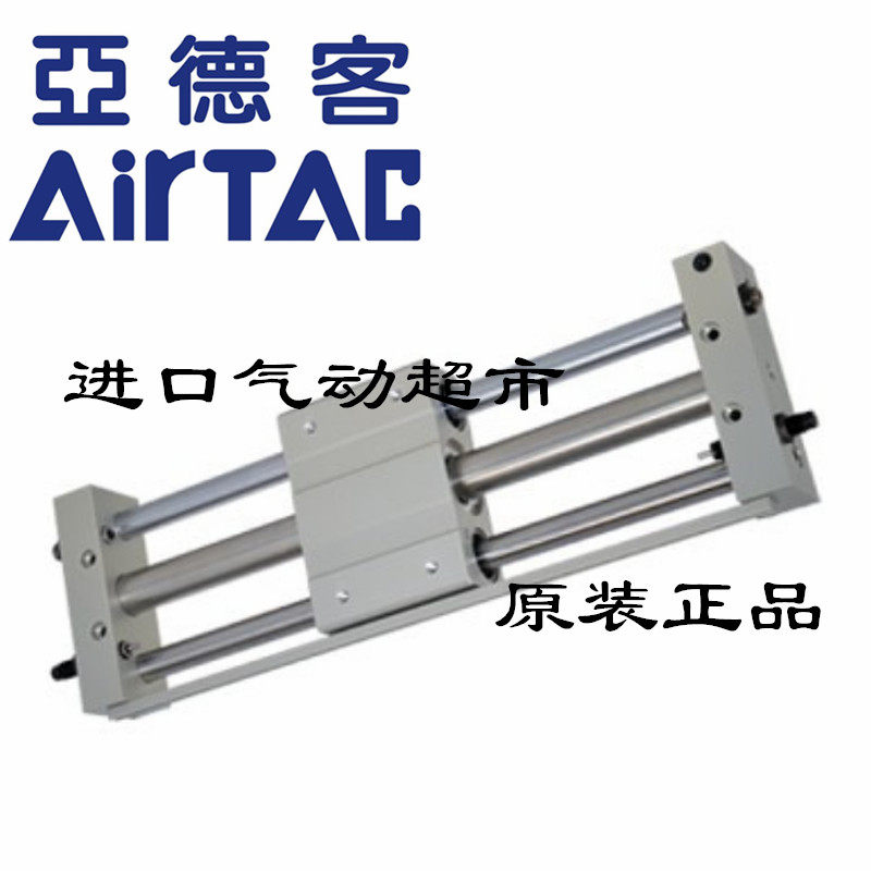 原装亚德客AirTac导杆型缸RMT40*500*600*700*750*800*900*1000SA_虎窝淘