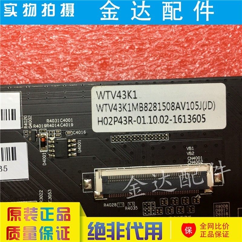 微鲸WTV55K1/43K1J 55K1S W50J主板 W-TV55K1-MB-M0828-0208-V105_虎窝淘