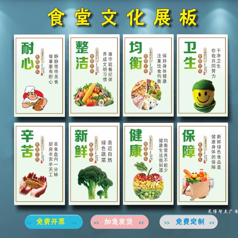 企业工厂学校食堂餐厅文化布置贴纸海报节约珍惜粮食标语pvc kt板_虎窝淘